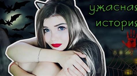 Я спасла жизнь маме страшная история Смотреть онлайн в поиске