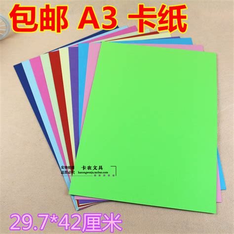 a3卡纸图片 打印机 大山谷图库