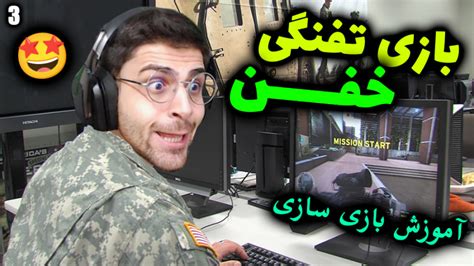 پارت 3 گیم پلی Gamedev Life Simulator شبیه ساز بازی سازی اولین بازی تفنگی