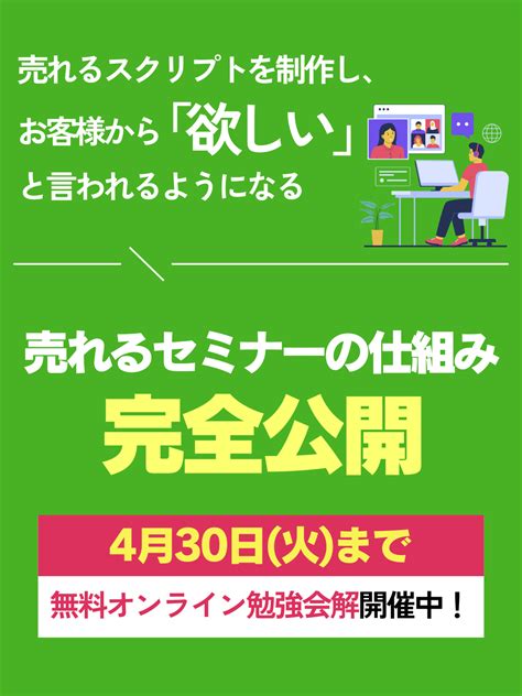 【無料オンライン勉強会】あなたの高額商品を顧客獲得セミナーで売る方法とは 2024年3月14日（オンライン・zoom） こくちーずプロ