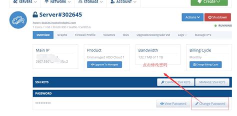 hostwinds vps连接教程 vps234主机测评