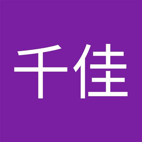 山根千佳 Youtube