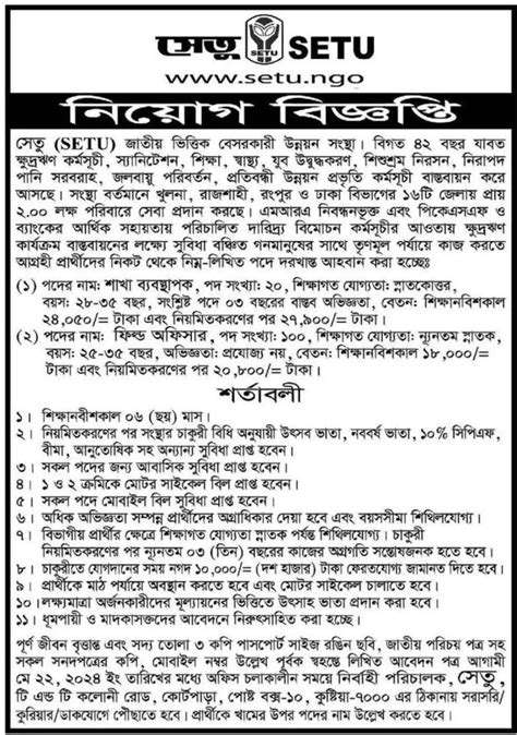 Setu Ngo Job Circular 2024 Apply Date Salary Etc