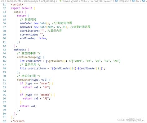 Vue使用vant组件制作时间选择（年月）vant 年月日时分秒新学小狼人的博客 Csdn博客