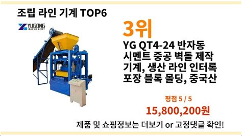 알리 조립 라인 기계 추천 Best Top 6 I 프로모션코드 I 역대급 I 알리익스프레스 I 알리 직구 I 추천 I 장비 I Youtube