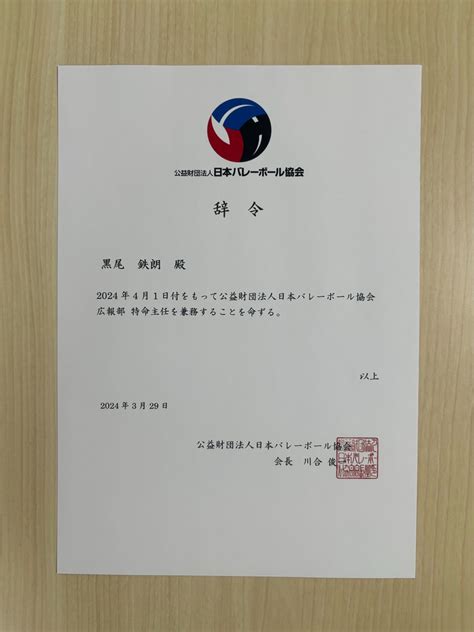 🏐水鬼由依醬👍🏻 公益財団法人日本バレーボール協会 Jva Volleyball On X蛤？！這是真的嗎 果然，🏐的現實世界比漫畫