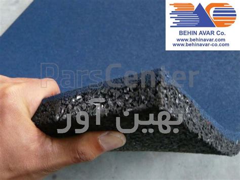 کفپوش لاستیکی گرانول محصولات تجهیزات و لوازم ورزشگاه در پارس سنتر