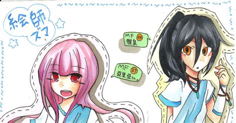 絵師ズマ【ぜうす】 絵師ズマ交流！！ らくのイラスト Pixiv