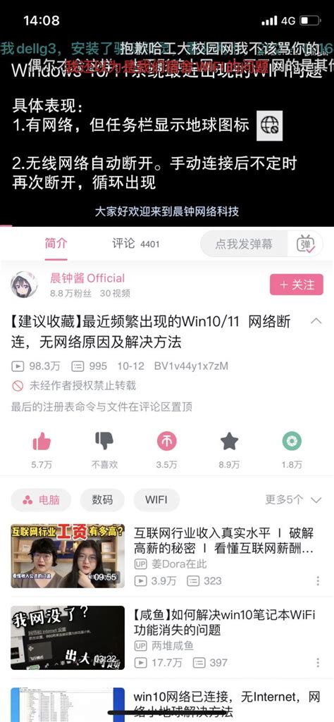笔记本有时候会突然连不上wifi到底是个什么情况，怎么解决 Nga玩家社区