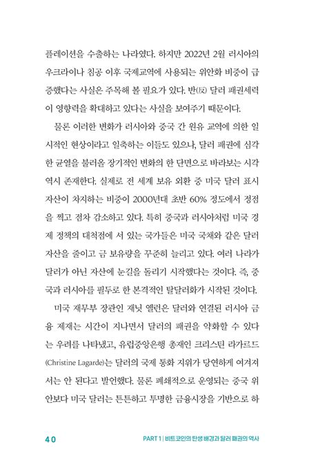 알라딘 미리보기 리플 빅뱅