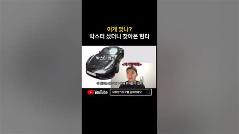 드림카 박스터 샀더니 찾아온 현타 Youtube