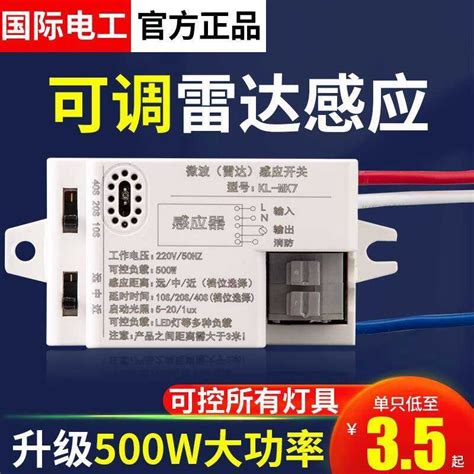 Intelligent Microwave Radar Induction Module 220V Two Wire Adjustable Human Body Sensor LED