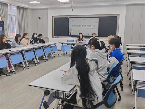 外国语学院举办心理委员培训研讨会 河南城建学院新闻网
