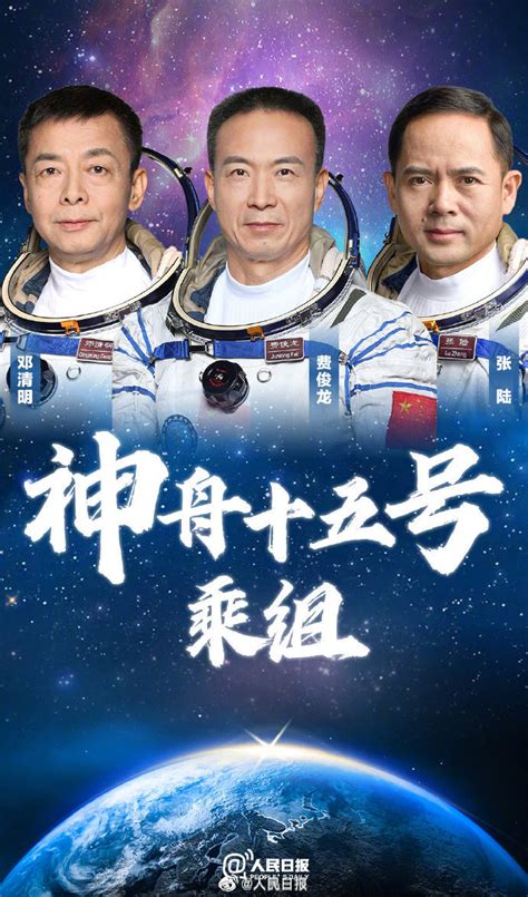 快讯！神十五航天员将第一次出舱