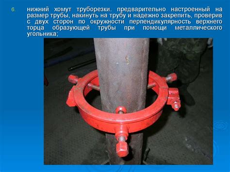 Приспособления для резки труб - online presentation