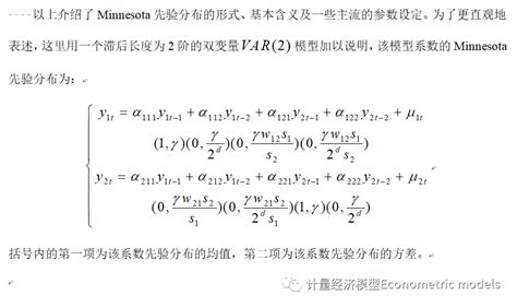 Matlab Var模型贝叶斯向量自回归模型黑客与作家的博客 Csdn博客