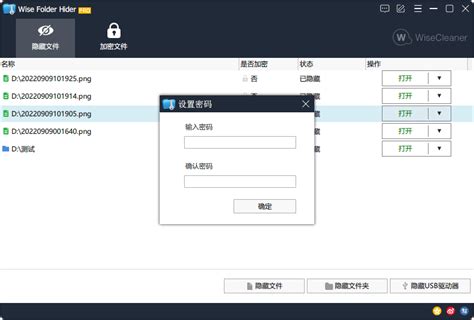 专业隐私文件 文件夹加密隐藏软件 wise folder hider wise folder hider pro 文件加密 csdn博客