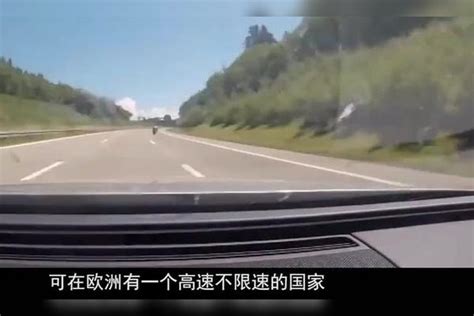 飙车一族的天堂在这个里没有限速可以尽情的狂飙 限速 天堂 狂飙