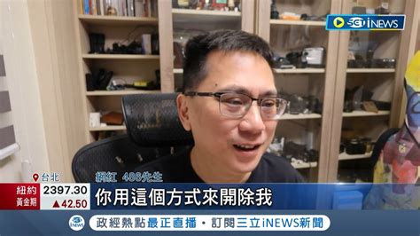 民眾黨開鍘 開除486先生黨籍停權前幕僚 486先生陳延昶嗆還我一萬黨費 吳靜怡嗆柯轉移京華城弊案焦點│記者 廖品鈞 黃澄柏 林韋志
