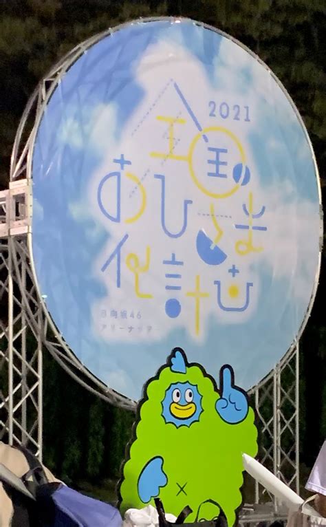 【日向坂46】全国おひさま化計画 宮城 1日目 に行ってきました【アリーナツアー2021】【ライブ】