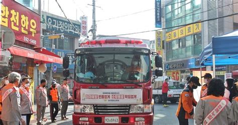 대구 달서소방 화재예방·생명존중 안전 문화 캠페인