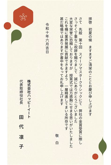 無料でカスタマイズ可能なお礼状はがきテンプレート Canva