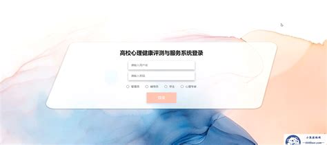 基于springboot vue高校心理健康评测与服务系统 计算机源码 软件工程专业源码成品 小熊源码网