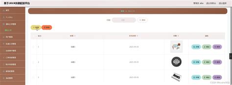 计算机毕设（附源码）java ssm基于java快递配送平台 基于 java技术的快递单打印系统的设计与实现的需求分析报告 csdn博客