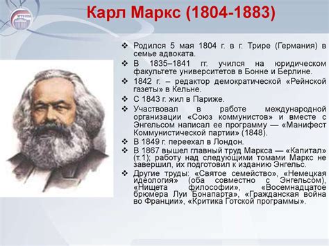Философия марксизма презентация онлайн