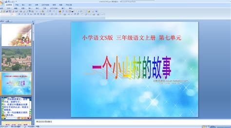 flash课件首页 flas人物 t 第12页 大山谷图库