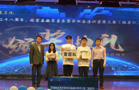 厦门华厦学院首届数字素养暨第四届通识素养大赛（超星杯）顺利举行 通识教育中心 厦门华厦学院