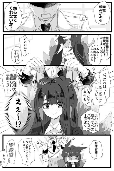 ぷち Putimaxi さんの漫画 181作目 ツイコミ仮 Cute Comics Anime Funny