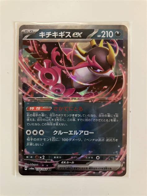 まとめ可 キチキギスex Rr Sv6a 038064 品まとめ売り｜売買されたオークション情報、yahooの商品情報をアーカイブ公開