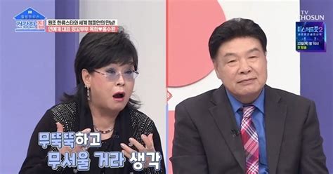 가수 옥희 “남편 홍수환 복싱선수라 한 대 맞아 애교 많아” 건강한 집