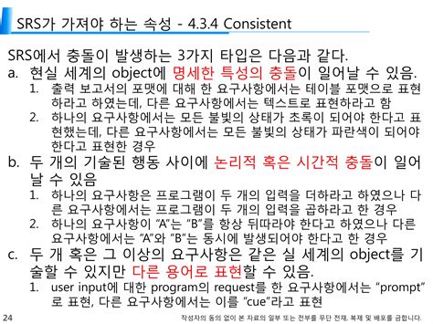 Ieee 830 1998 Recommended Practice For Software Requirement Specification Pdf