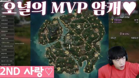오널의 Mvp 암캐♥ 사랑♡ 아프리카tv Vod