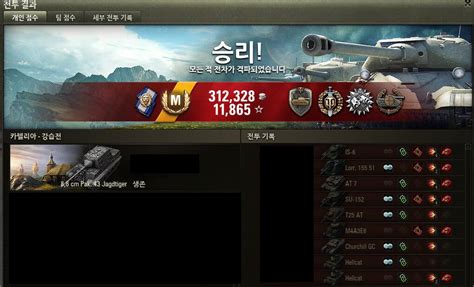 월드오브탱크 인벤 88야티 정찰임무 철벽 탑건 마스터기념 월드오브탱크 인벤 하이스코어 게시판