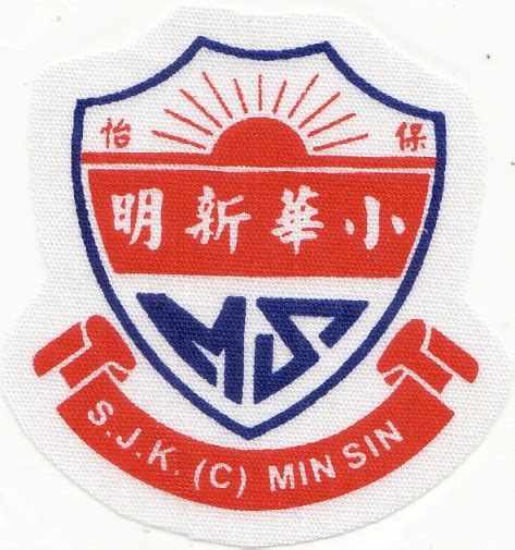 Sekolah Jenis Kebangsaan Cina Min Sin