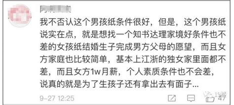 年薪170萬的it男徵婚帖火了，這擇偶要求大家品品 每日頭條