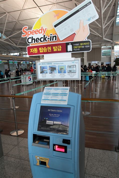 인천공항 셀프체크인을 통한 수속시간 절약 Chadorricom