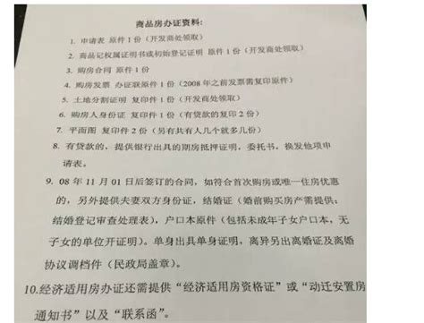 各位帮我写个房产证明格式吧~~村委会开的证明那种！自己没有房产证~~就是让村委证明这房产是自己的！多谢 农村房产证明怎么写？