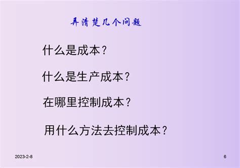 生产成本控制6大方法，附成本控制精细化控制流程手册 知乎
