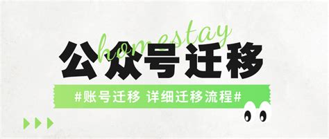 小白必看，公众号迁移教程 知乎