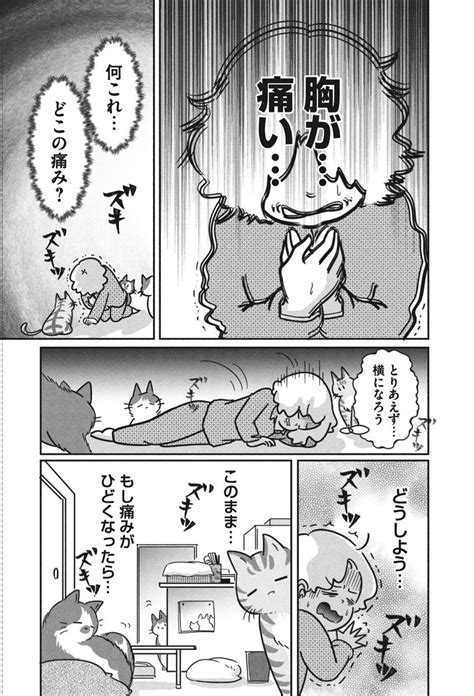電車内にて心肺停止で倒れ、一命を取りとめたあとに待ち受けていた 後遺症と向き合っていく話