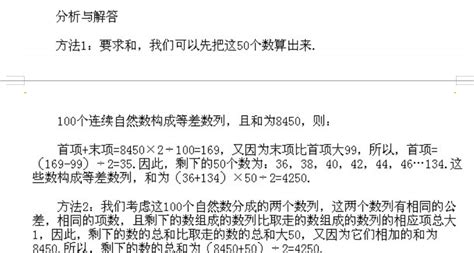 小学四年级数学练习题级答案：等差数列（九）2等差数列及其应用奥数网