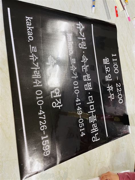 시트지 시트컷팅 포인트 엣지 인테리어 디자인 제작 글자 오픈클로즈 영업시간 가게 입구 간판 인테리어 컷팅스티커 레터링 창 문 유리