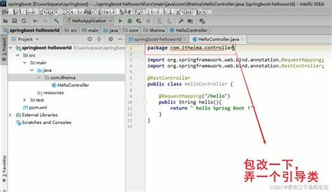 Springboot快速入门，写一个简单的helloworld文件spring写一个hello World Csdn博客
