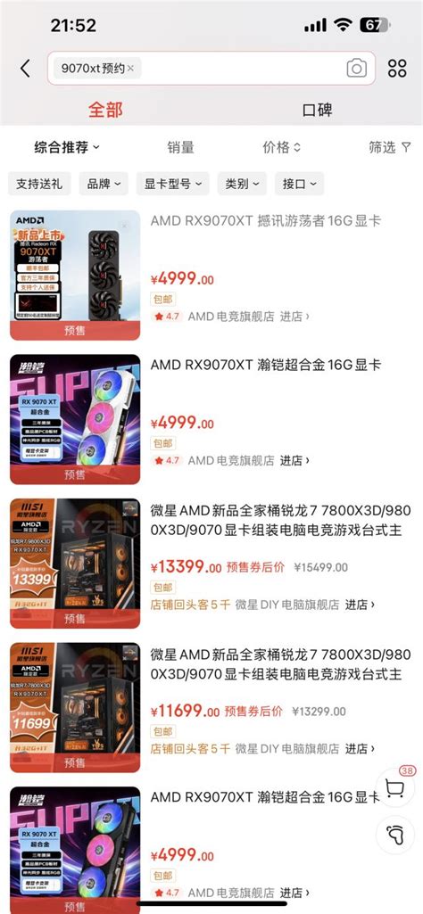 已经放价格了 Nga玩家社区