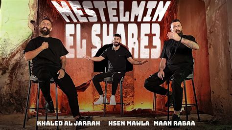 Maan Rabaa Mestelmin El Share3 Official Music Video معن رباع