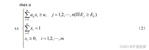 【数学建模笔记】对策论 Csdn博客